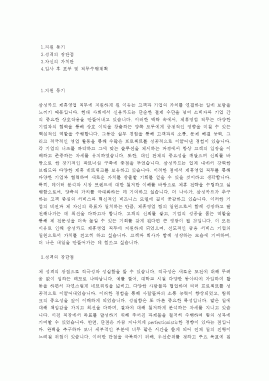 삼성카드 제휴영업 직무 BEST 우수 자기소개서 자소서-1페이지