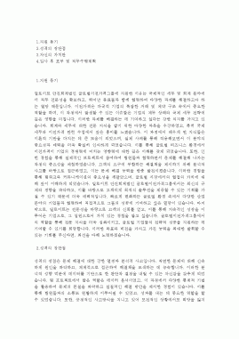 딜로이트 안진회계법인 글로벌이전가격그룹 직무 BEST 우수 자기소개서 자소서-1페이지