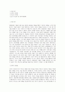 SPC GFS_Front-end개발_BEST 우수 자기소개서-1페이지
