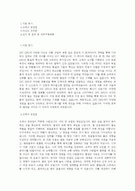 SPC GFS__BEST 우수 자기소개서-1페이지