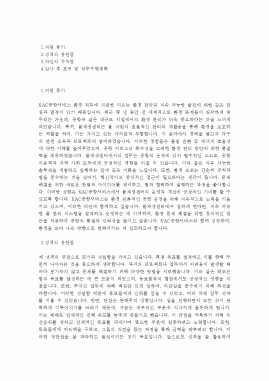 KAC공항서비스 환경 (물재생센터) 직무 BEST 우수 자기소개서 자소서-1페이지