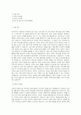 삼성카드_인턴_신용관리_RM_BEST 우수 자기소개서-1페이지