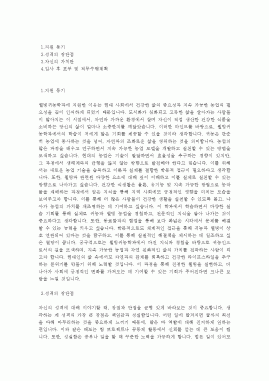 국제사이버대학교 웰빙귀농학과 학업계획서 BEST 우수-1페이지