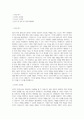 미원상사 신사업_Engineering plastic 직무 BEST 우수 자기소개서 자소서-1페이지