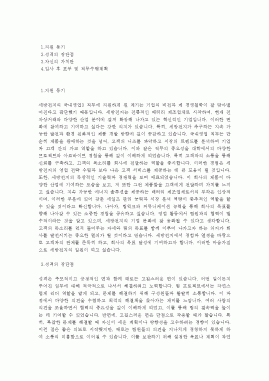 세방그룹 [세방전지]국내영업3 직무 BEST 우수 자기소개서 자소서-1페이지