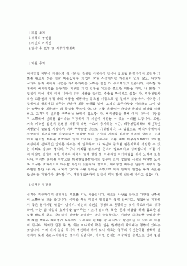 미원상사 태광정밀화학_해외영업 직무 BEST 우수 자기소개서 자소서-1페이지