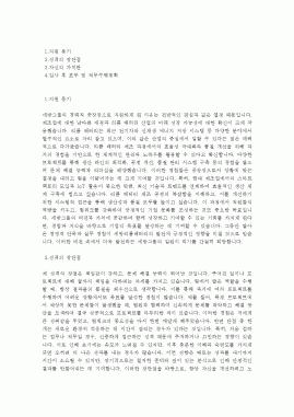 세방그룹 경력-세방리튬배터리-공장장-광주 직무 BEST 우수 자기소개서 자소서-1페이지