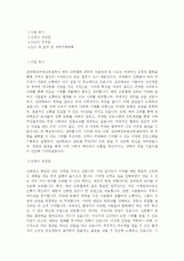 전라북도국제교류센터 해외 교류협력 직무 BEST 우수 자기소개서 자소서-1페이지