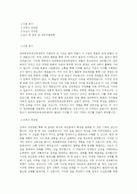 전라북도국제교류센터_9급 (2명)_BEST 우수 자기소개서-1페이지