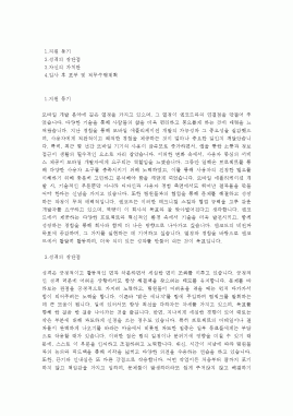 엔코드_모바일 개발자_BEST 우수 자기소개서-1페이지