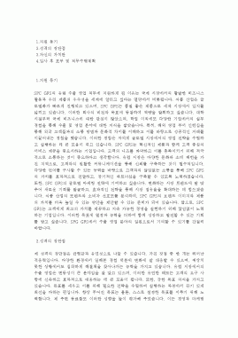 SPC GFS_수출영업(유럽)_BEST 우수 자기소개서-1페이지