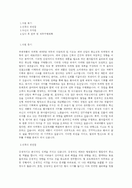 국제약품 마케팅 제약PM 직무 BEST 우수 자기소개서 자소서-1페이지