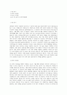KAPES 프로젝트 재무관리 직무 BEST 우수 자기소개서 자소서-1페이지