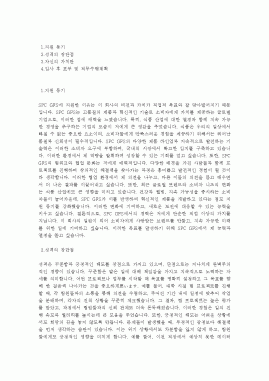 SPC GFS_영업_BEST 우수 자기소개서-1페이지