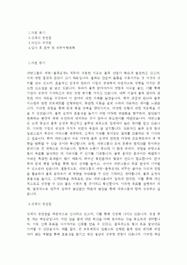 세방그룹 세방-물류운영4 직무 BEST 우수 자기소개서 자소서-1페이지