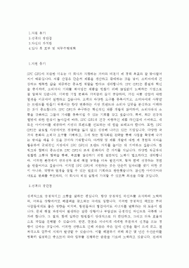 SPC GFS_온일장 영업_BEST 우수 자기소개서-1페이지
