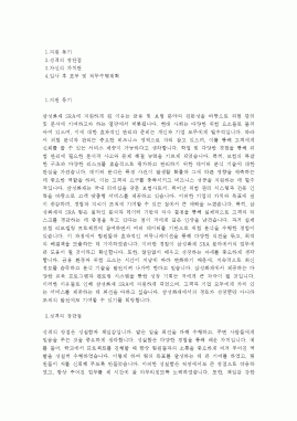 삼성화재SRA_삼성화재 SRA-Risk Advisor_BEST 우수 자기소개서-1페이지