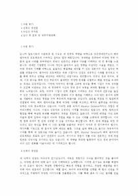 딜로이트컨설팅 Monitor Deloitte 민간경제연구소 해외 벤치마킹 프로젝트 직무 BEST 우수 자기소개서 자소서-1페이지