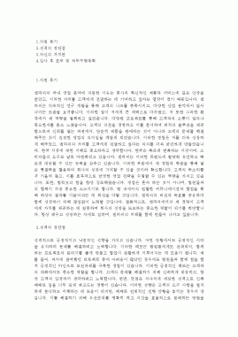 엔피씨_국내영업_BEST 우수 자기소개서-1페이지