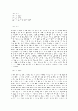 엔피씨_마케팅_영업관리_BEST 우수 자기소개서-1페이지