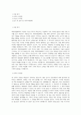 미원상사_[태광정밀화학]생산기술_BEST 우수 자기소개서-1페이지