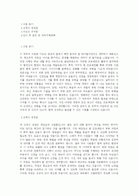 엘리스_BEST 우수 자기소개서-1페이지