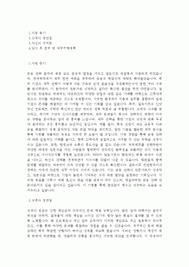 딜로이트컨설팅_Finance Strategy Project_BEST 우수 자기소개서-1페이지