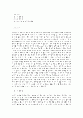 세방그룹 세방전지_해외영업3 직무 BEST 우수 자기소개서 자소서-1페이지