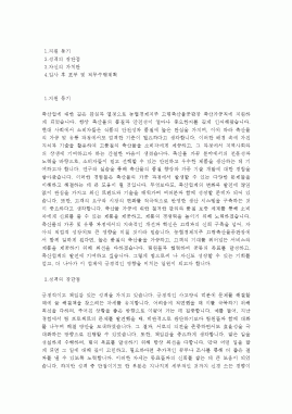 농협경제지주 고령축산물공판장(경북 고령) 축산가공직 직무 BEST 우수 자기소개서 자소서-1페이지