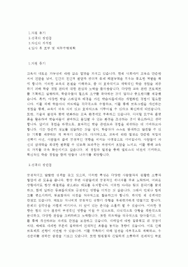 엘리스_교육 경험 매니저 (Learning Experience Manager)_BEST 우수 자기소개서-1페이지
