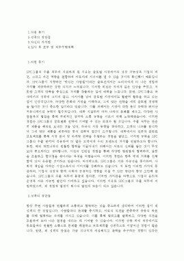 SPC그룹 [SPC GFS]수출 직무 BEST 우수 자기소개서 자소서-1페이지