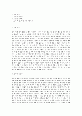 LS산전_연구개발(석사이상)_ESS_BEST 우수 자기소개서-1페이지