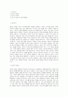 KBS N_BEST 우수 자기소개서-1페이지