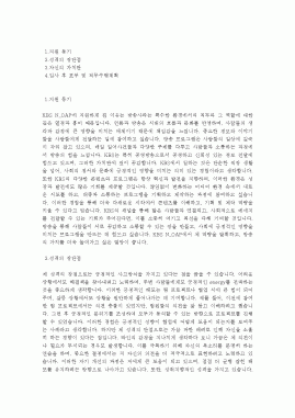 KBS N_OAP_BEST 우수 자기소개서-1페이지