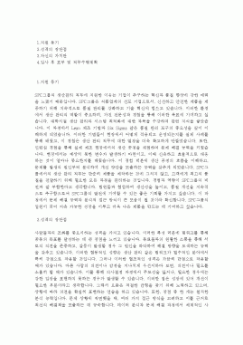SPC그룹 [SPL] 생산관리 직무 BEST 우수 자기소개서 자소서-1페이지