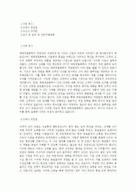 미원상사㈜_태광정밀화학_영업_BEST 우수 자기소개서-1페이지