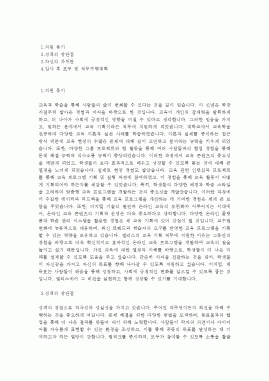 엘리스_온라인 교육 기획 (Online Education Planner)_BEST 우수 자기소개서-1페이지