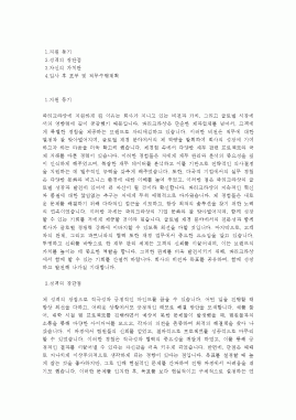SPC그룹 [파리크라상]글로별 재경 직무 BEST 우수 자기소개서 자소서-1페이지