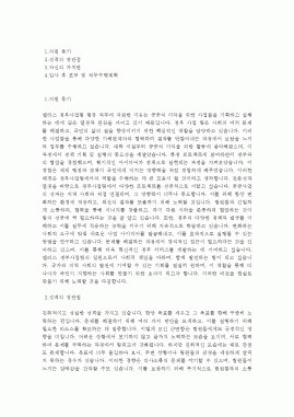 엘리스_정부사업팀 팀장 (Leader, Government Program Team)_BEST 우수 자기소개서-1페이지