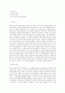 CJ ENM_재무회계, 세무_BEST 우수 자기소개서-1페이지