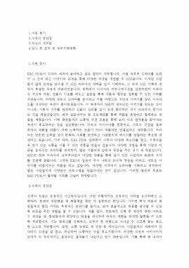 KBS PD(드라마) 직무 BEST 우수 자기소개서 자소서-1페이지