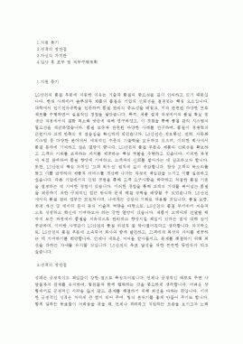 LS산전_품질_BEST 우수 자기소개서-1페이지