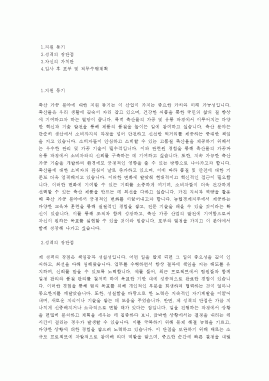 농협경제지주_고령축산물 공판장_축산가공(일반)_BEST 우수 자기소개서-1페이지