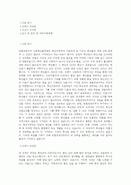 농협경제지주_고령축산물공판장(경북 고령) 축산가공직_BEST 우수 자기소개서-1페이지