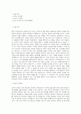 KBS 드라마PD 직무 BEST 우수 자기소개서 자소서-1페이지