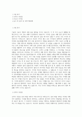 엘리스_프로덕트 매니저 (Product Manager)_BEST 우수 자기소개서-1페이지