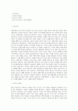 대홍기획 CW(카피라이터) 직무 BEST 우수 자기소개서 자소서-1페이지