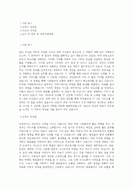 KBS 수신료 직무 BEST 우수 자기소개서 자소서-1페이지