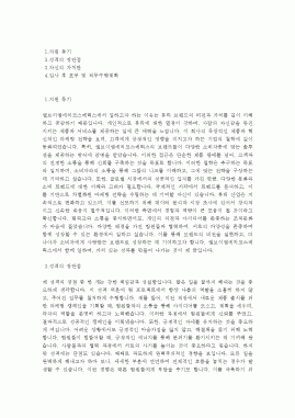 엘브이엠에치코스메틱스_Benefit VMD_BEST 우수 자기소개서-1페이지