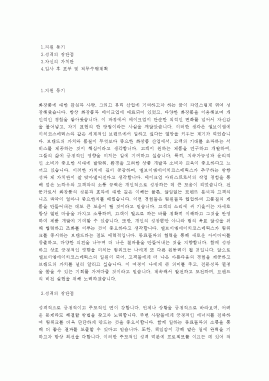 엘브이엠에치코스메틱스_Makeup Fore Ever Communication_BEST 우수 자기소개서-1페이지